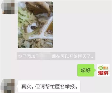 【微靖江】触目惊心！靖江某学校食堂饭菜中惊现蟑螂 搜狐大视野 搜狐新闻