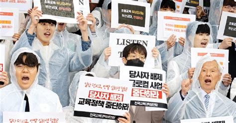 글로컬대학發 부산대·부산교대 통합 논의 재개교대생 반발