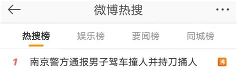 最新详情！南京警方通报驾车撞人并持刀捅人案澎湃号·媒体澎湃新闻 The Paper