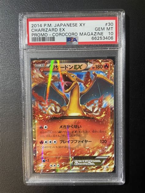 Yahooオークション Psa10 鑑定 ポケモンカード リザードンex 030xy