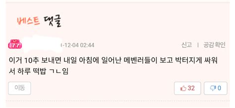 메이플스토리 인벤 진짜 핑딱은 전설이다 메이플스토리 인벤 자유게시판 구