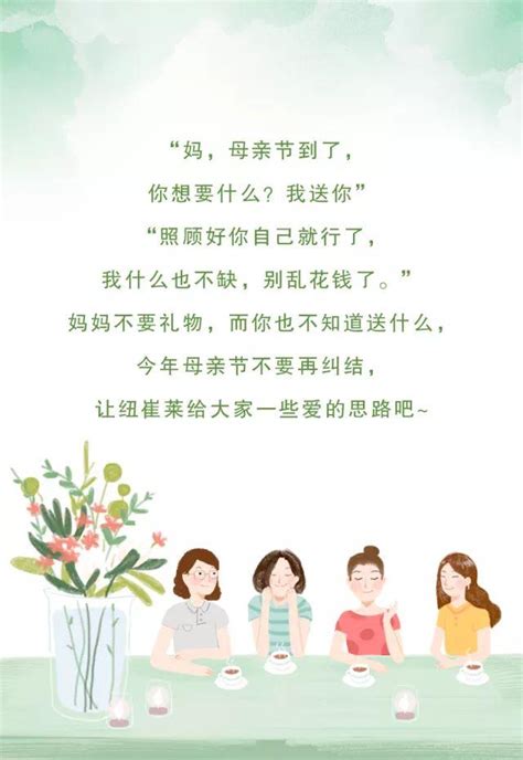 每一份送給媽媽的禮物，都是愛的證明 每日頭條