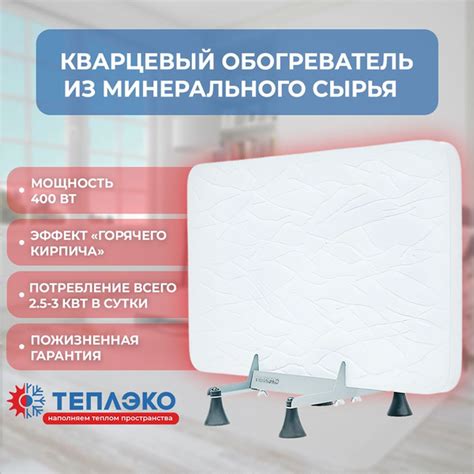 Обогреватель ТеплЭко Из чистого кварцевого песка купить по выгодной ...