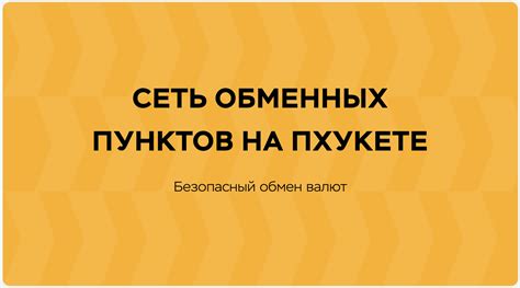 Лучшие Отели и Пляжи Пхукета для Отдыха с Детьми Куда Сходить с Детьми на Пхукете Места и