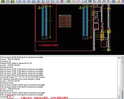 cadence allegro pcb固定元器件位置 cadence固定器件位置 csdn博客