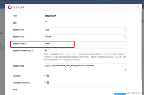 Parm参数的用法与理解 Csdn博客