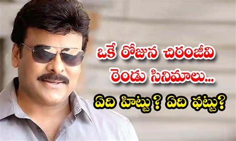 ఒక రజన చరజవ రడ సనమల ఏద హటట ఏద ఫటట Years Of