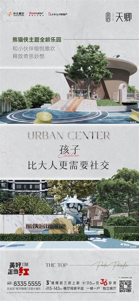价值点景观园林内部价值中天天卿