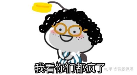 疯了疯了，外资和内资都疯了 知乎