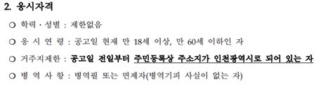 니맘알아취업연구소 2018년도 제3회 인천광역시중구시설관리공단 공무직환경관리원 자소서 자기소개서 네이버 블로그