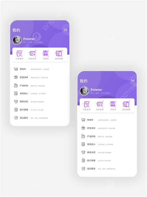 App Ui頁面 手機界面 購物商場模板下載，設計範本素材在線下載