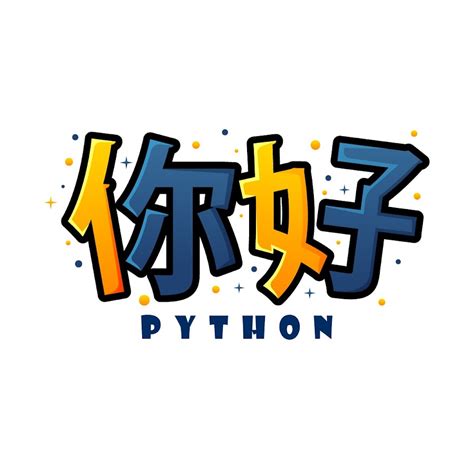 你好python Youtube