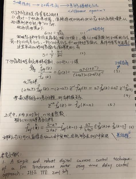 S域传递函数——z域传递函数——差分方程的转换方法z域与差分方程转换 Csdn博客