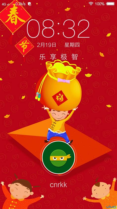 大家新年快乐万事如意 新年万事如意 祝你新年万事如意 大山谷图库