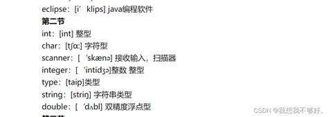 英语单词二 Csdn博客