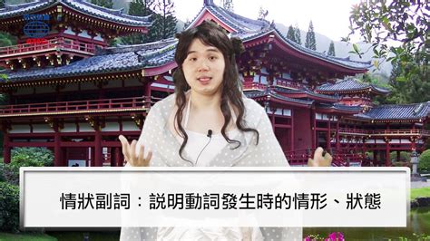 年 月號 Unit Magic Box 情狀副詞的用法 YouTube