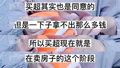 张嘉倪离婚财产分割现状买超出轨卖房付抚养费图