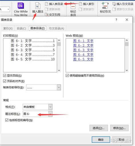 论文图片表格排版技巧问题排雷 知乎