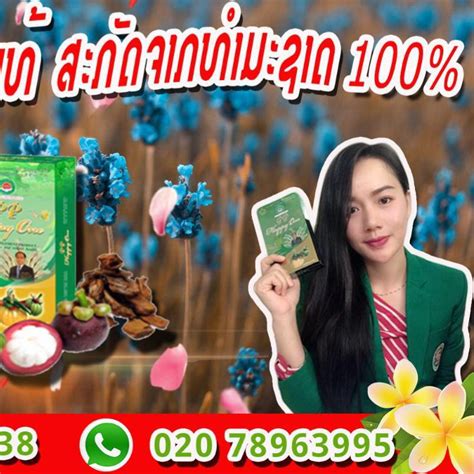 ສະຫມຸນໄພພີພີເເຮັບປີ້ວັນ 💁🏻‍♀ໂລກຕິດຕໍ່ທາງເພດສຳພັນຊຳເຮື້ອ ເປັນມາຫລາຍປີແຕ່ບໍ່ດີບໍ່ຫາຍຂາດ