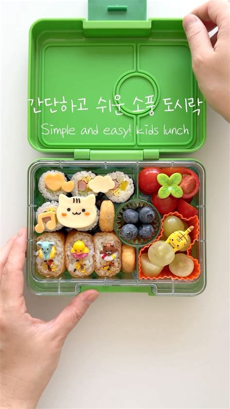 헤이레시피 도시락 곰돌이 유부초밥 도시락🐻💛 리락쿠마와 곰돌이 중간 그 어디쯤 캐릭터🤭 이 유부초밥은 언제 만들어도