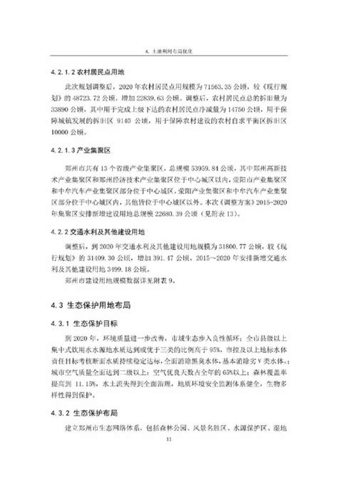 最新时政最近时政新闻热点 随意云