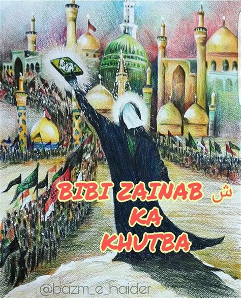 Khutba E Bibi Sayeda Zainabس Aal E Qutub Aal E Syed Abdullah Shah Ghazi
