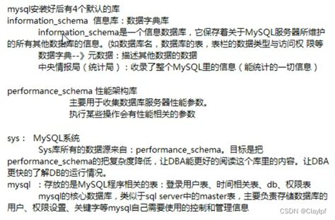 Mysql 用户权限的管理mysql 删除用户权限 Csdn博客