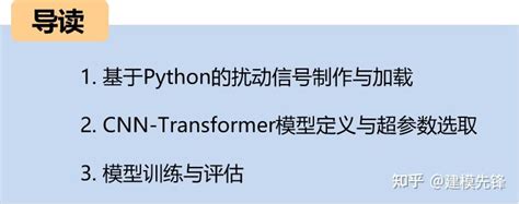 Python电能质量扰动信号分类五基于cnn Transformer的一维信号分类模型 知乎