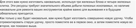 Как починить зачарованную удочку в Майнкрафте