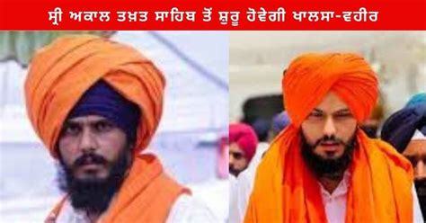 Amritpal Singh Depart To Khalsa Vahir From Sri Akal Takht Sahib Will