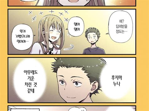 여자 똥지리는 만화 오져 유머 게시판