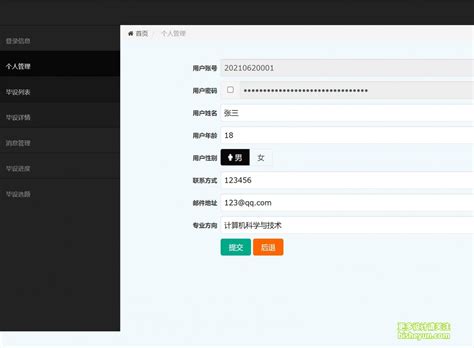 Php毕业设计源码下载基于php毕设选题管理系统 毕设网 计算机毕业设计源码毕业设计成品论文下载网