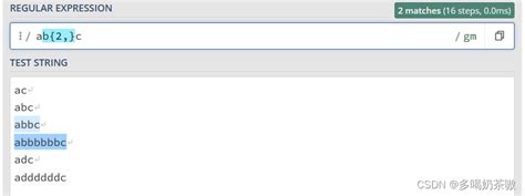 Regex101教程：正则表达式基础与高级应用 Csdn博客