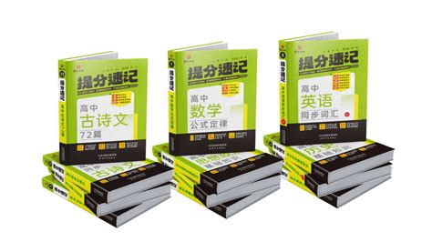 华版文化重磅新品——《提分速记》震撼上市高中音频记忆