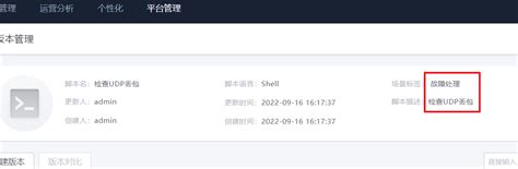 Perf 页面文字未对齐，偏移了大概3个像素1个空格位置 · Issue 1310 · Tencentbluekingbk Job