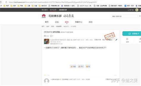华为gt3自动关机问题目前不建议购买 知乎