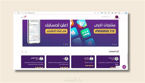 تصميم متاجر على منصة سلة بإستخدام Css Java Script خمسات