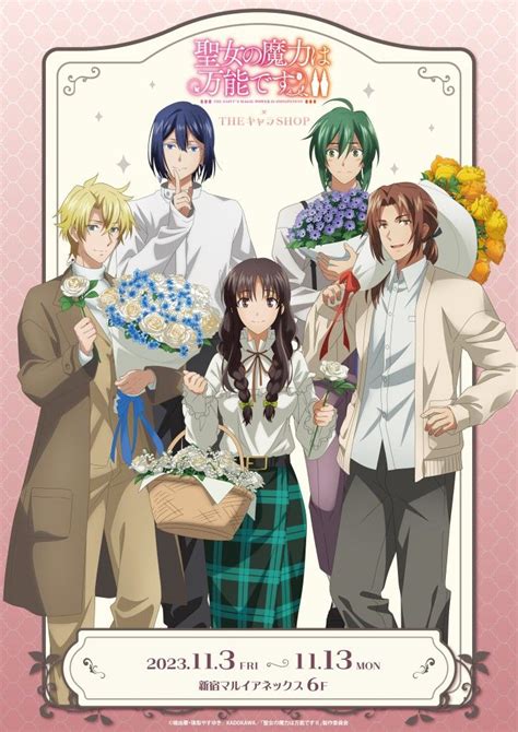 Anime The Saints Magic Power Is Omnipotent Anime Harem Best Anime Shows Best Romance Anime