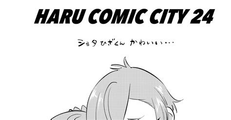 刀剣乱腐 髭膝春コミ無配と通販のお知らせ サトのマンガ 髭膝 腐向け 膝丸 Pixiv