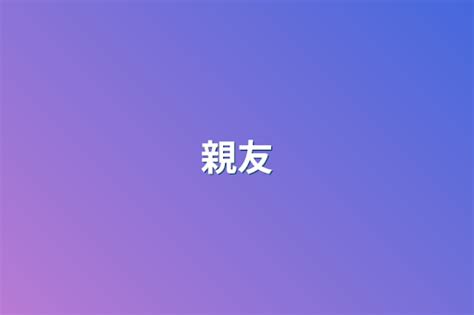 1 第1話 全1話 作者ゆぅの連載小説 テラーノベル