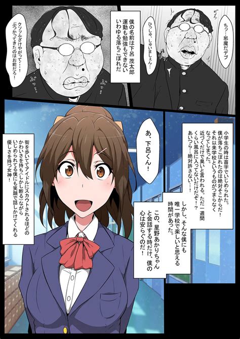 クラスのアイドルオナホ化 狭くて暗い 詳細情報 えっちな同人紹介します！