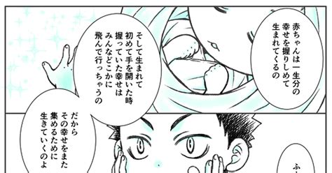 ハイキュー 岩誕＋hqログ【岩及】 まちのマンガ 漫画 岩及 岩泉一 Pixiv