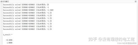 基于逐次凸近似successive Convex Approximation的非凸二次规划问题求解 Matlab程序 知乎