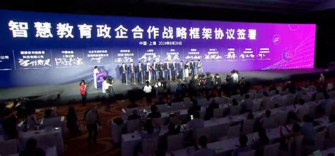 2019世界人工智能大会：天闻数媒与上海市教委签署战略合作