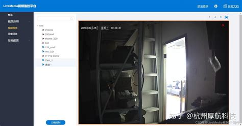Livemedia视频中间件接入rtsp设备 知乎