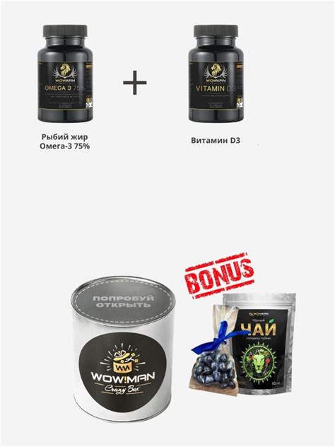 Подарочный набор Wowman Crazy Box Рыбий жир Омега 3 75 Omega 3 75 для здоровья волос кожи