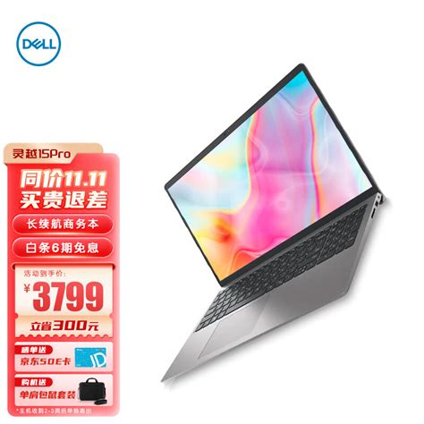 戴尔（dell） 灵越3511 156英寸英特尔酷睿高性能学生商务办公笔记本电脑 低蓝光护眼屏 银 11代i58g512g锐炬显卡 京