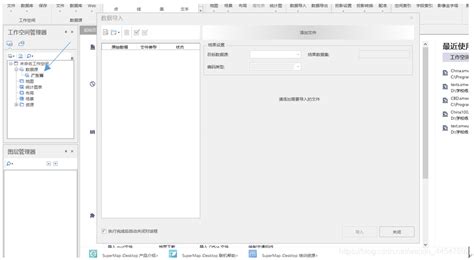 使用supermap idesktop制作一个简单的地图 学习笔记 idesktop设置地图范围 csdn博客