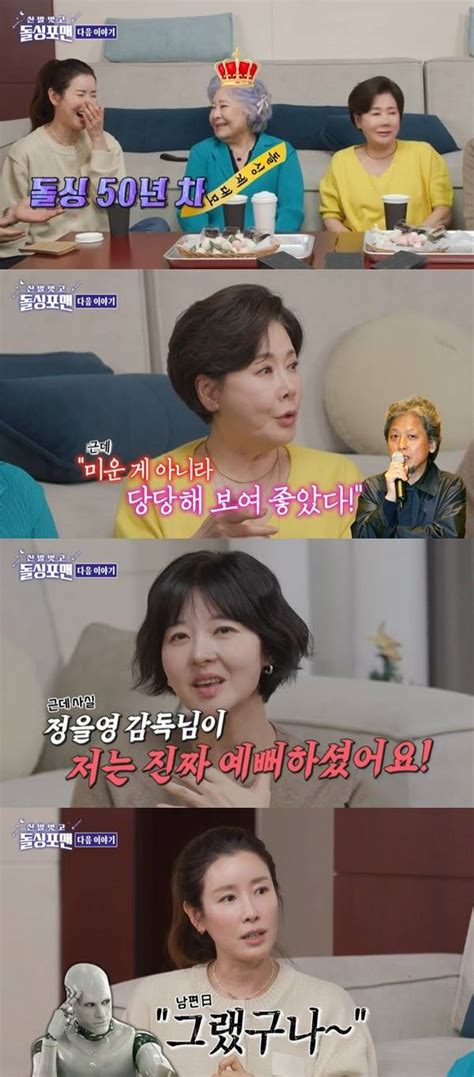 박정수 ‘정경호父 정을용과 17년째 열애 당당해 보여 좋았다고”