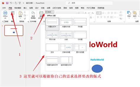 如何使用 Powerpoint 2021 制作演示文稿（ppt）？powerpoint2021教程 Csdn博客